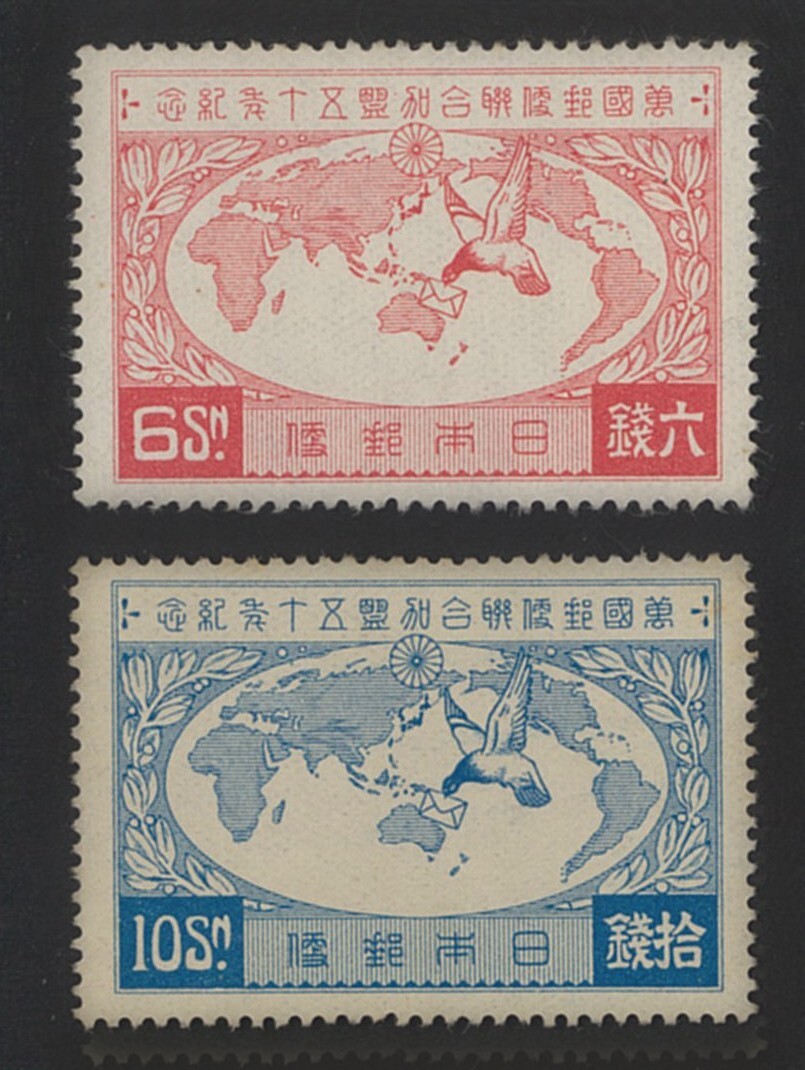 Yahoo!オークション - 日本切手 UPU加盟50年2種（6銭 10銭）① 未使用 ...