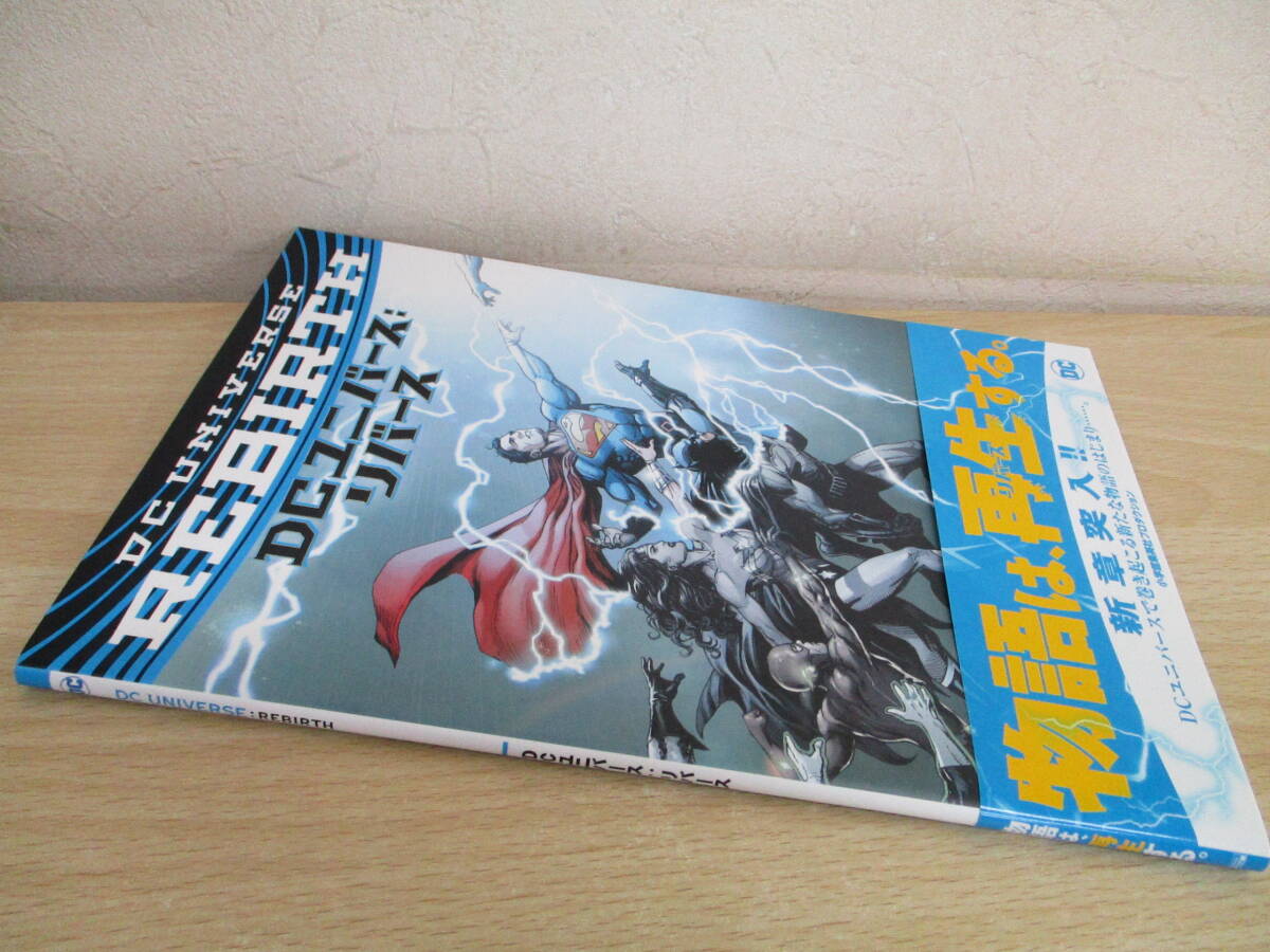 Yahoo!オークション - A233 DCユニバース リバース 小学館集英社プロダ...