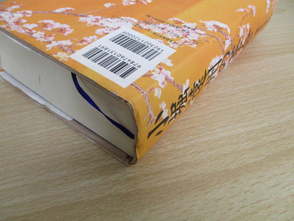 Yahoo!オークション - A176 小堀遠州の茶会 深谷信子著 柏書房 S1687