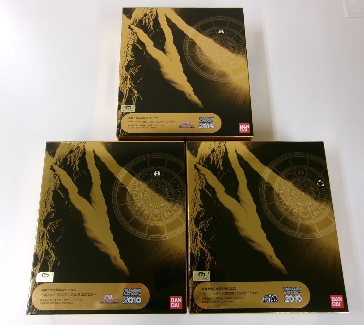 Yahoo!オークション - #s44【梱80】バンダイ 聖闘士聖衣神話 APPENDIX ...