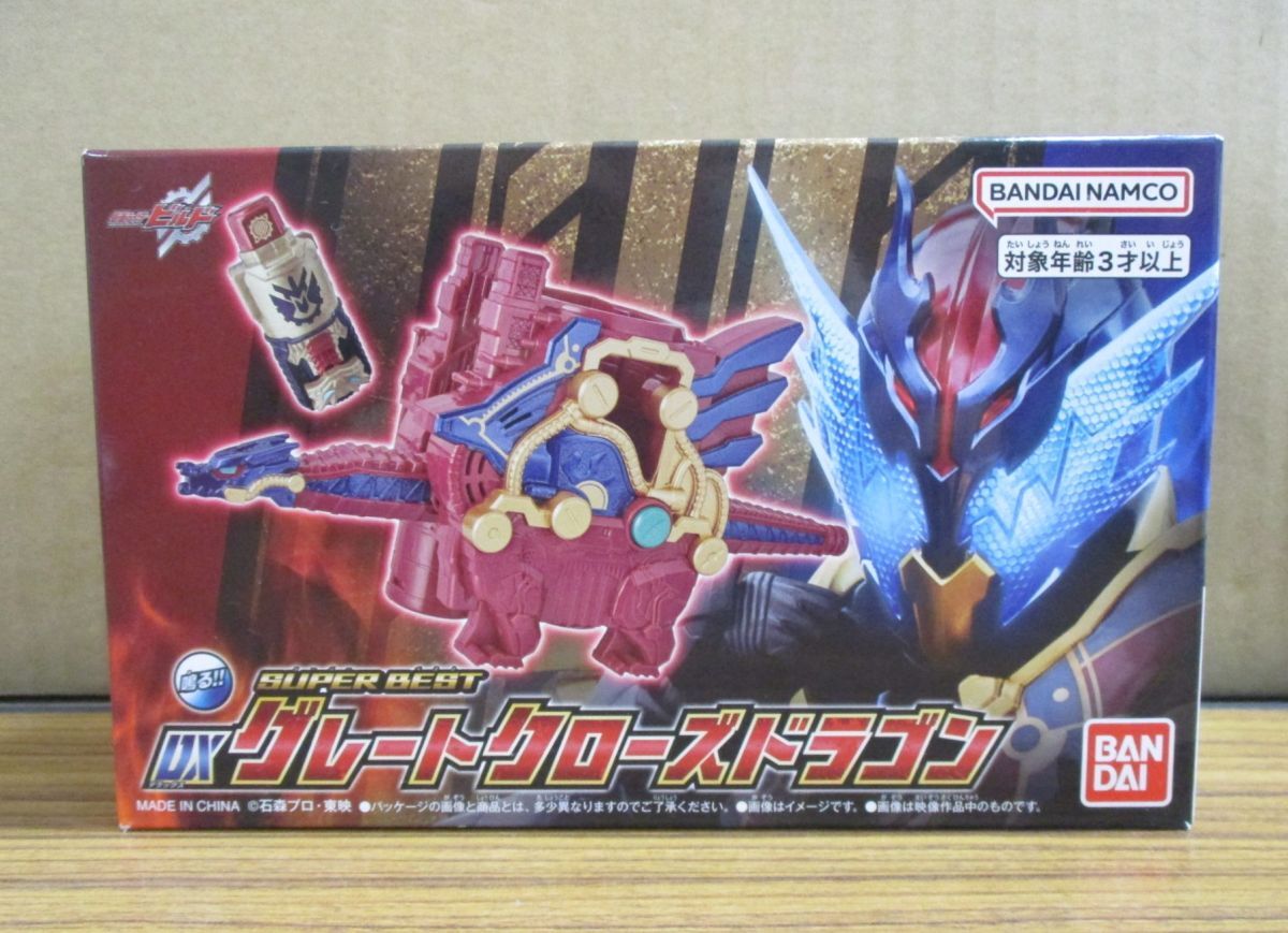 Yahoo!オークション - #w44【梱60】バンダイ 仮面ライダービルド DXグ...