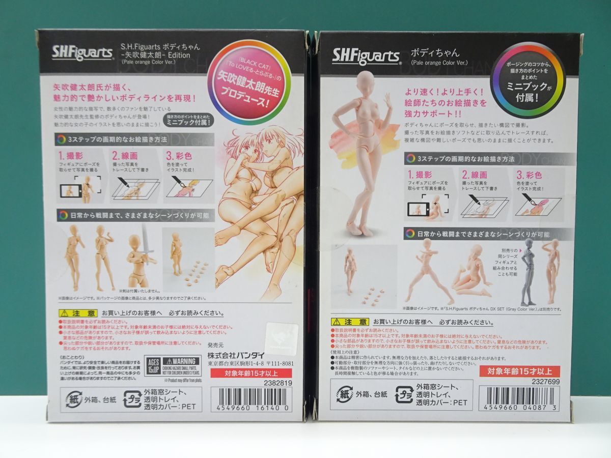 Yahoo!オークション - #k49【梱60】S.H.Figuarts ボディちゃん Pale or...