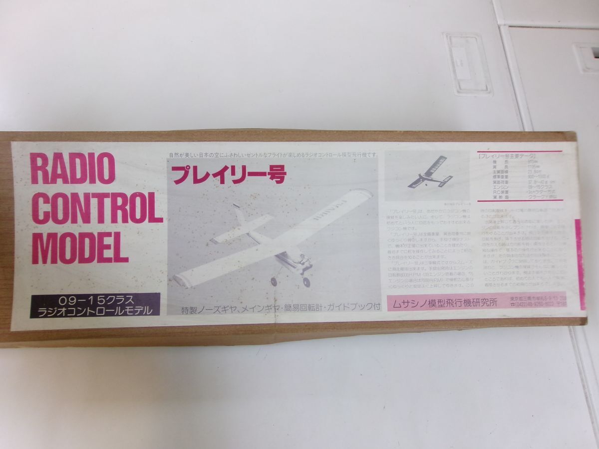 Yahoo!オークション - #s48【梱120】ムサシノ模型飛行機研究所 09-15ク...
