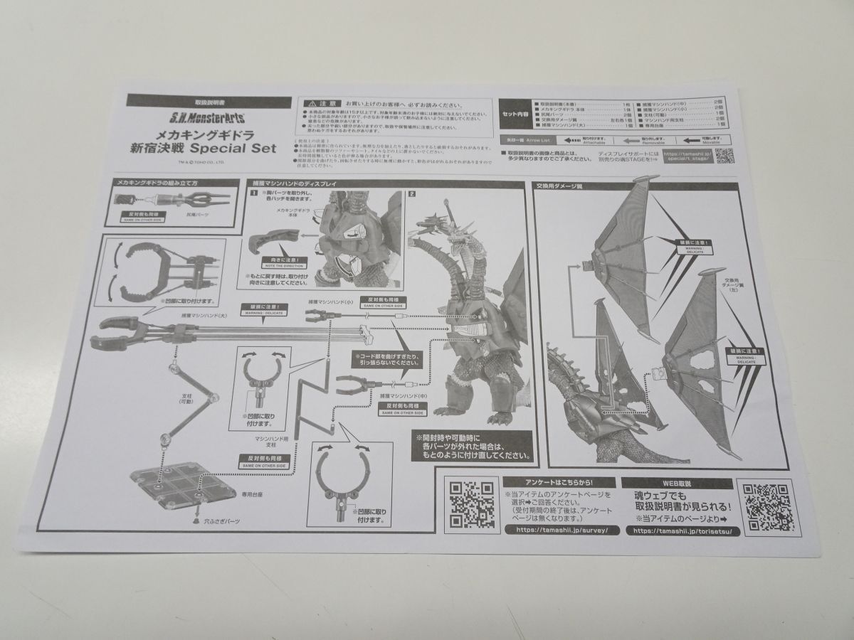 Yahoo!オークション - #k59【梱120】S.H.モンスターアーツ メカキング...