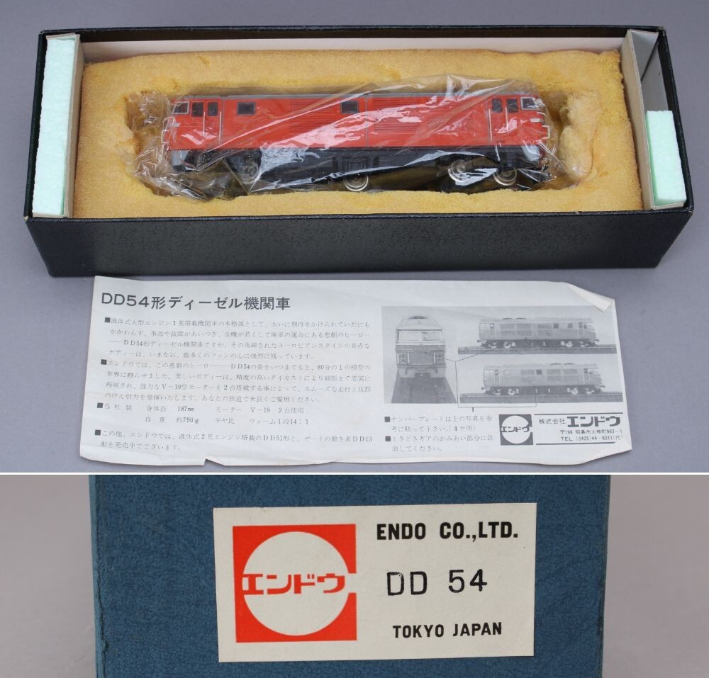 Yahoo!オークション - 美品 HOゲージ エンドウ DD54形ディーゼル機関車...