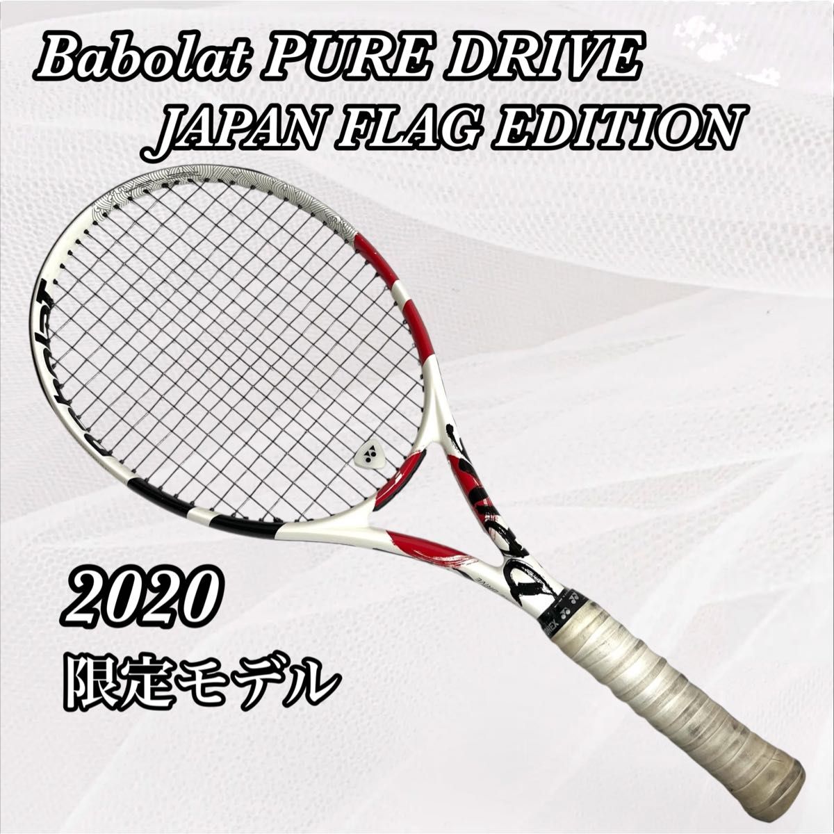 BABOLAT バボラ ピュアドライブ フラッグエディション ジャパン BABOLAT バボラ ピュアドライブ フラッグエディション ジャパン