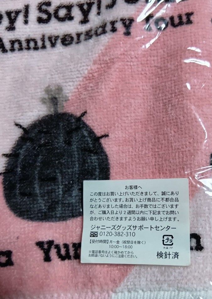 Johnny&Associates Hey Say JUMP フェイスタオル|Yahoo!フリマ Johnny&Associates Hey Say JUMP フェイスタオル|Yahoo!フリマ