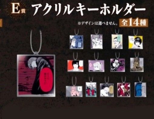 デスノート DEATH NOTE dmmくじ E賞 アクリルキーホルダー 14種 デスノート DEATH NOTE dmmくじ E賞 アクリルキーホルダー 14種
