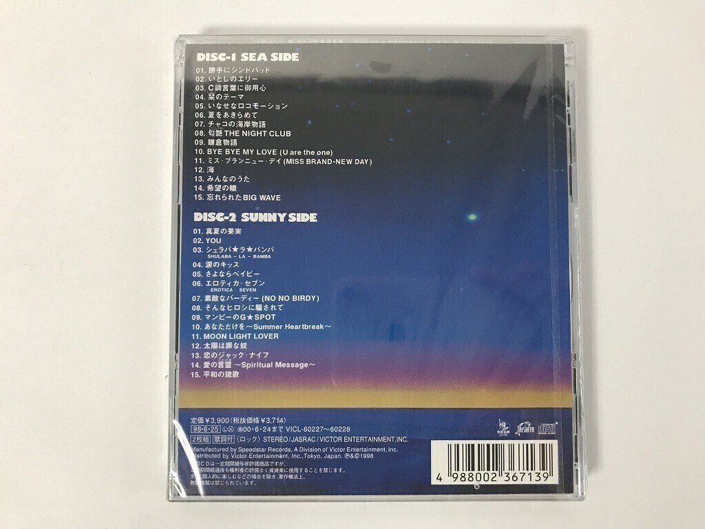 Yahoo!オークション - SN284 サザンオールスターズ / 海のYeah / 未開...