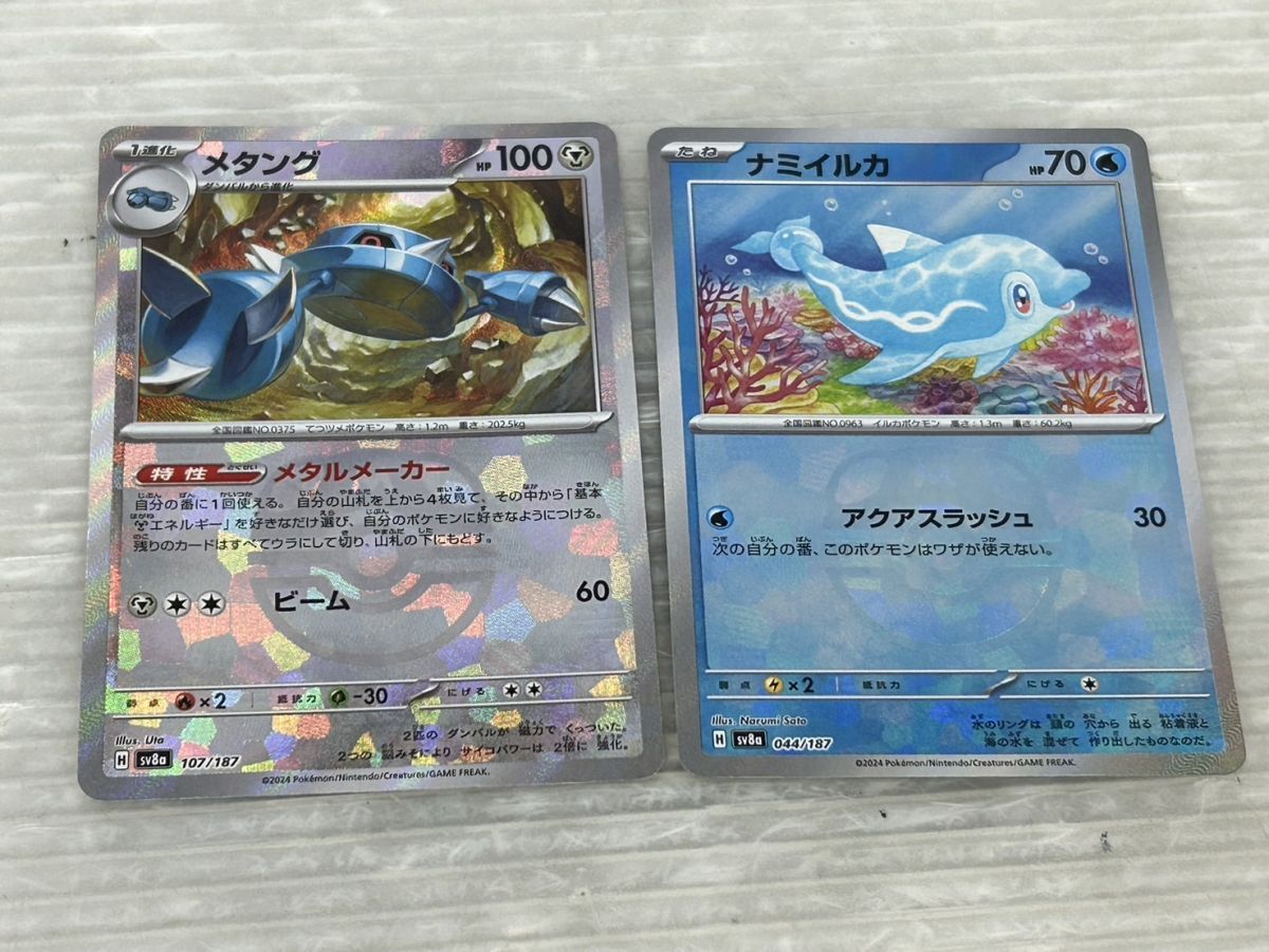 Yahoo!オークション - HS391-250203-077ポケモンカードゲーム マスター...