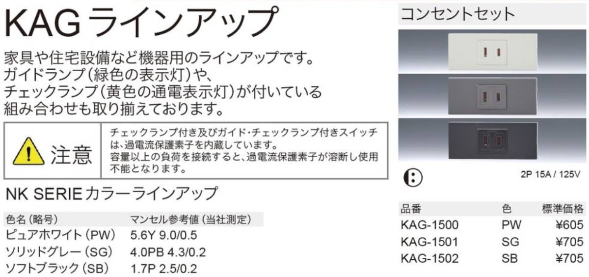 日本代購代標第一品牌【樂淘letao】－神保電器(JIMBO) KAG-1502 SB NKシリーズ 家具・機器用コンセントセット 1口 ソフトブラック