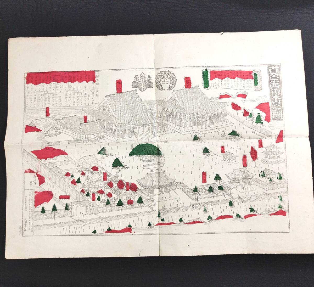 Yahoo!オークション - Y683 大判 彩色 銅版画 真宗西御本山之図 摺物 ...
