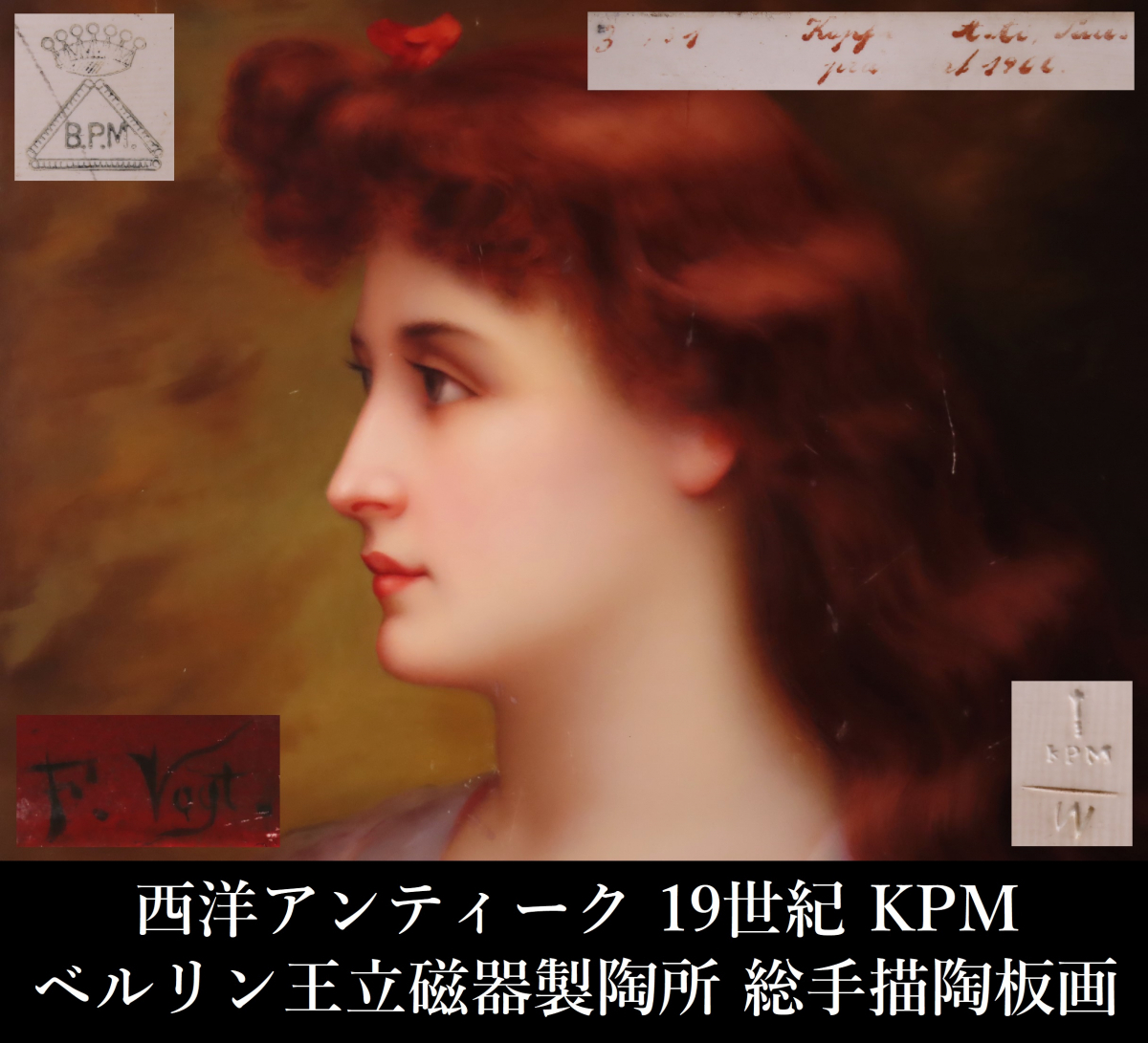 晃 19世紀 KPM ベルリン王立磁器製陶所 総手描陶板画 特大38cm 西洋アンティーク 資産家収蔵品(ベルリン王立磁器製陶所（KPM）)｜売買されたオークション情報、yahooの商品情報を ...