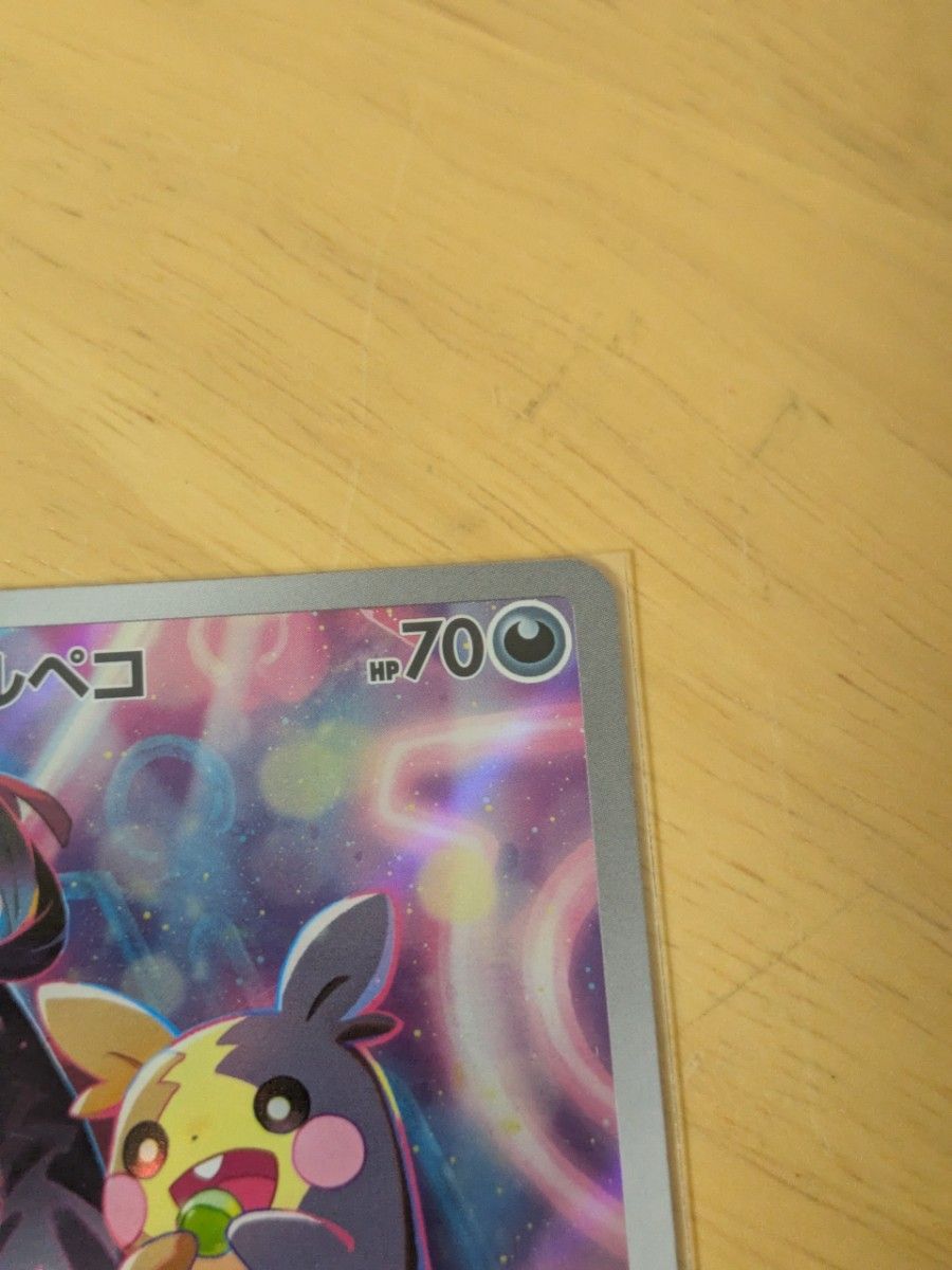 ポケモンカード マリィのモルペコ (スターターセットex マリィ ポケモンカード マリィのモルペコ (スターターセットex マリィ