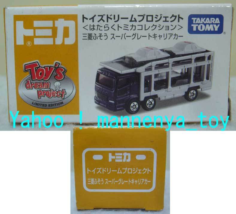 Yahoo!オークション - トミカ/トイズドリームプロジェクト Yahoo!オークション - トミカ/トイズドリームプロジェクト