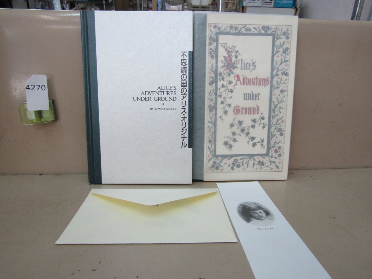 Yahoo!オークション - 4270 不思議の国のアリス・オリジナル ルイス・...