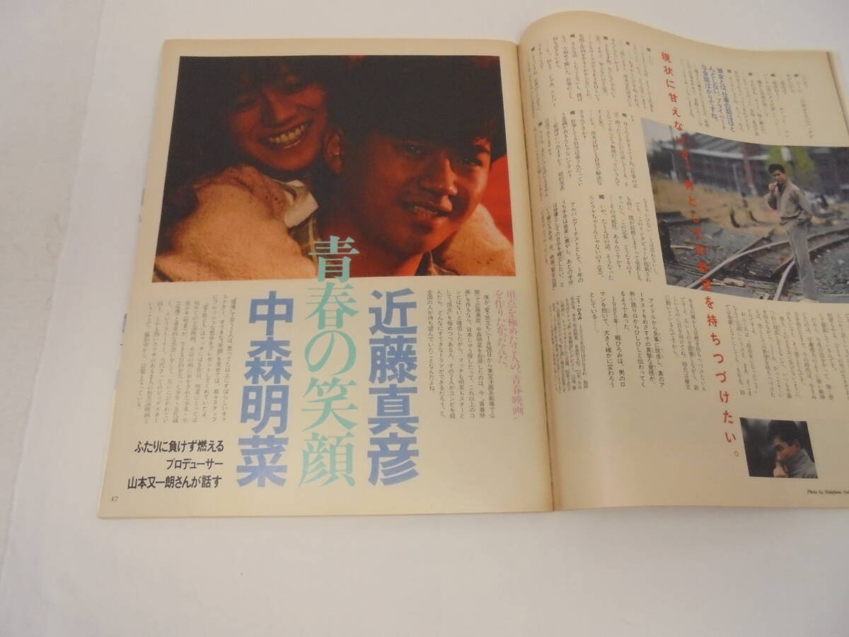 Yahoo!オークション - 【JUNON ジュノン】1985年2月号 郷ひろみ 美保純...