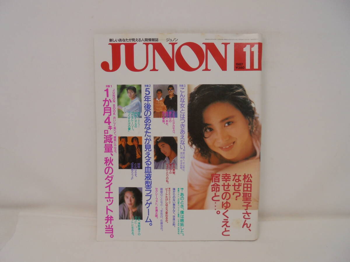 Yahoo!オークション - 【JUNON ジュノン】1987年11月号 松田聖子 藤井...