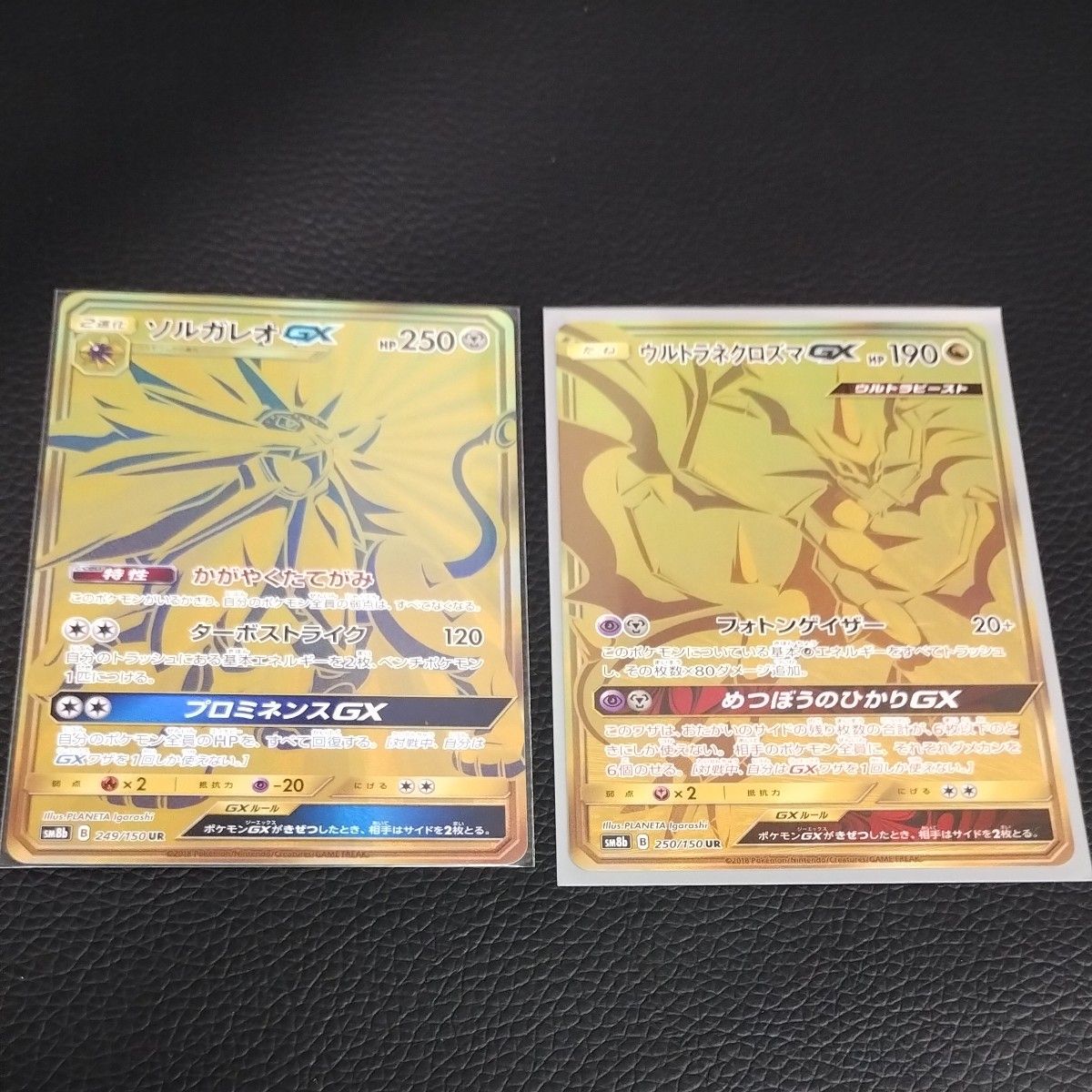 ソルガレオGX UR ウルトラネクロズマGX UR ポケモンカード GX ソルガレオGX UR ウルトラネクロズマGX UR ポケモンカード GX