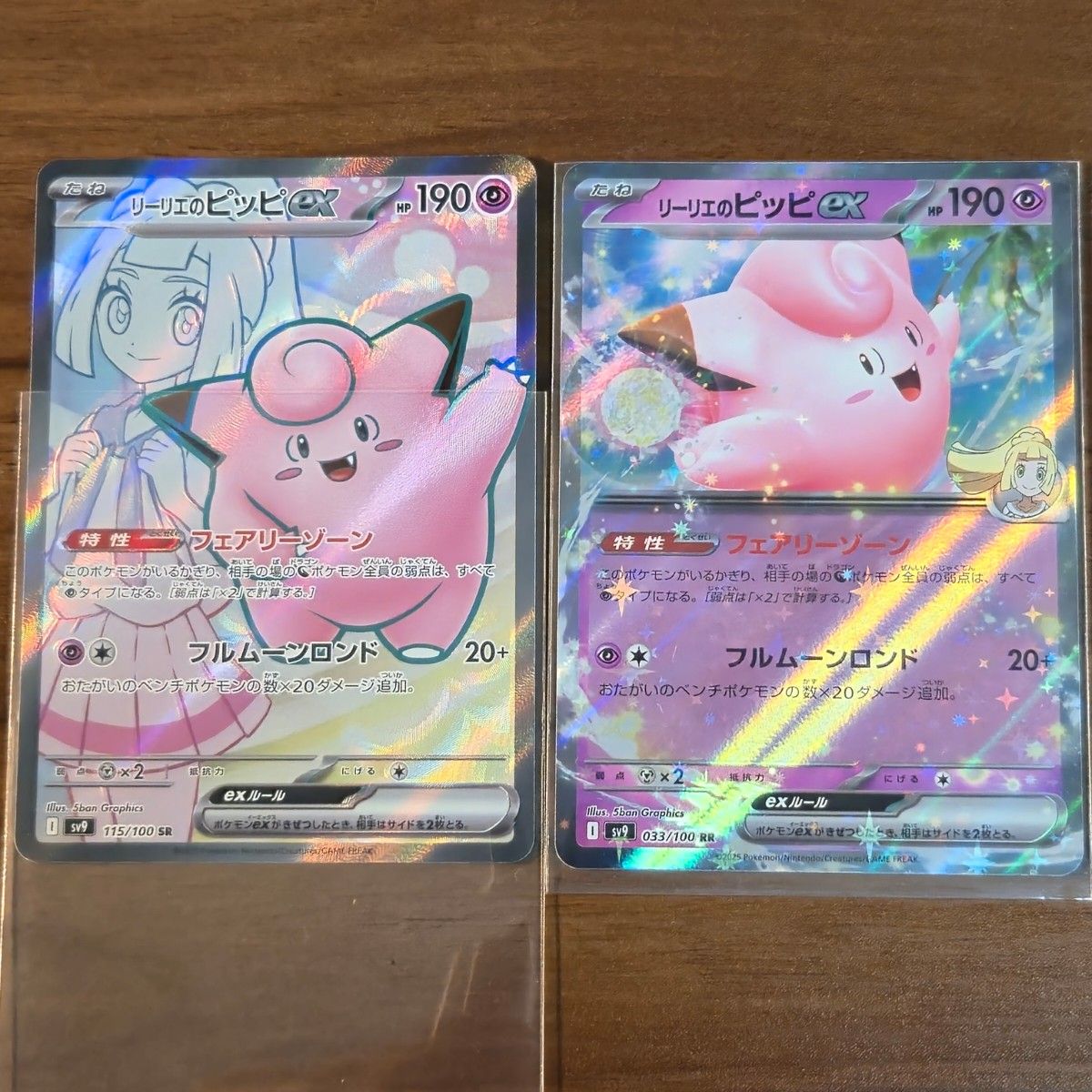 貴重品】ポケモンカード リーリエのピッピ sr エラー品 大きく 貴重品】ポケモンカード リーリエのピッピ sr エラー品 大きく
