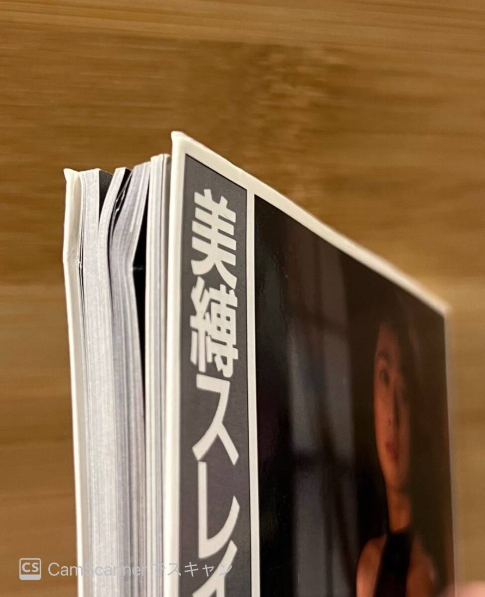 日本代購代標第一品牌【樂淘letao】－【502文庫写真集】菊池えり 美縛スレイブ 大木真澄写真集 黒田出版興文社