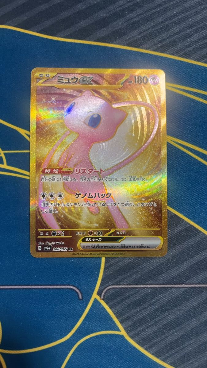 ミュウex ur|Yahoo!フリマ(旧PayPayフリマ) ミュウex ur|Yahoo!フリマ(旧PayPayフリマ)