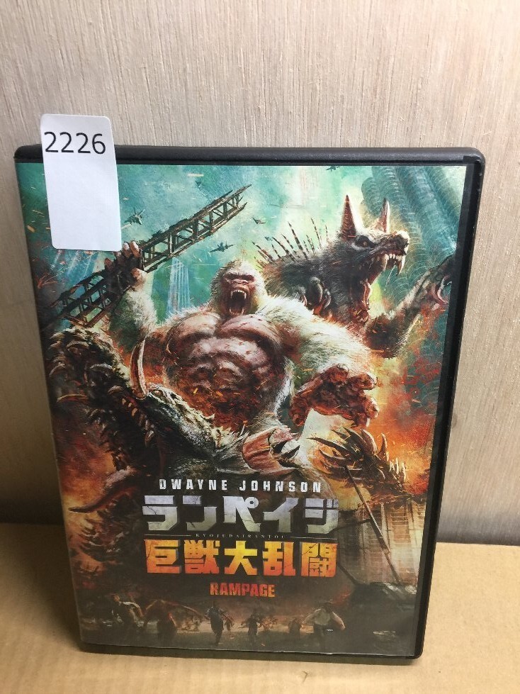Yahoo!オークション - 2226 DVD ランペイジ 巨獣大乱闘