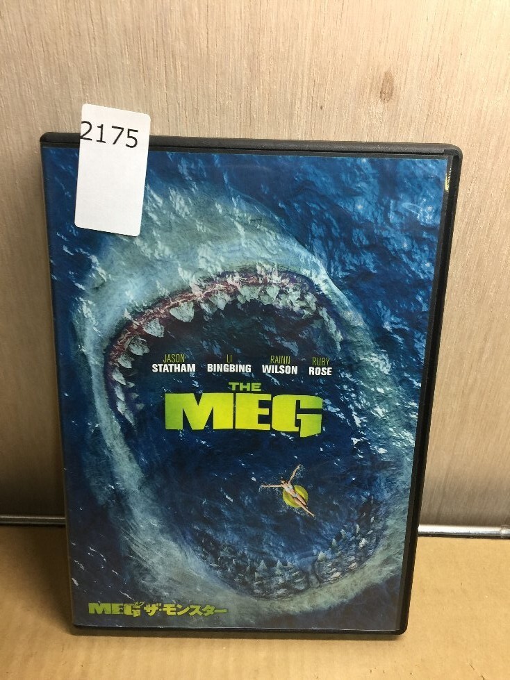 Yahoo!オークション - 2175 DVD MEG ザ・モンスター ジェイソン・ステ...