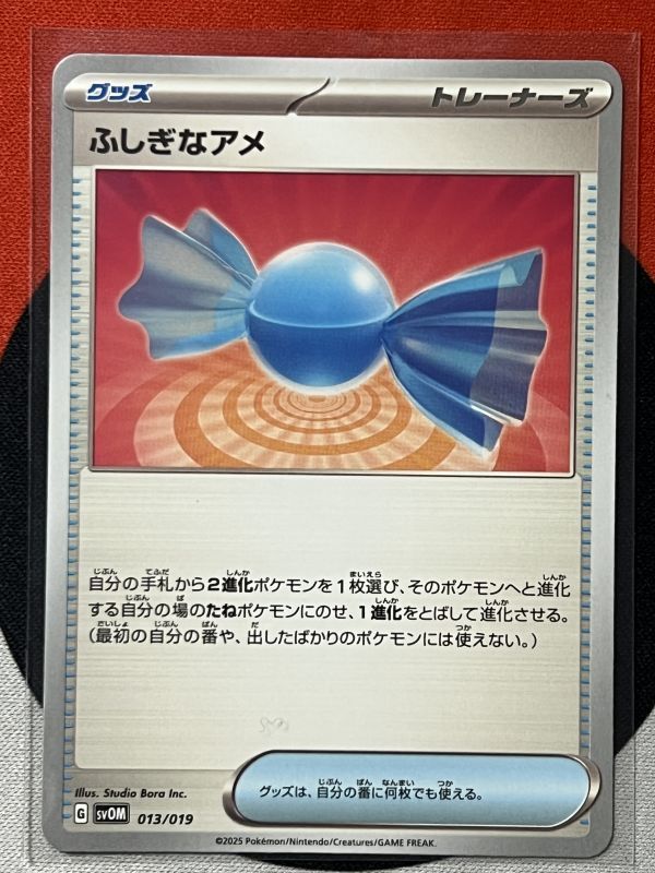 Yahoo!オークション - 【送料85円～】 ふしぎなアメ svOM スターターセ...