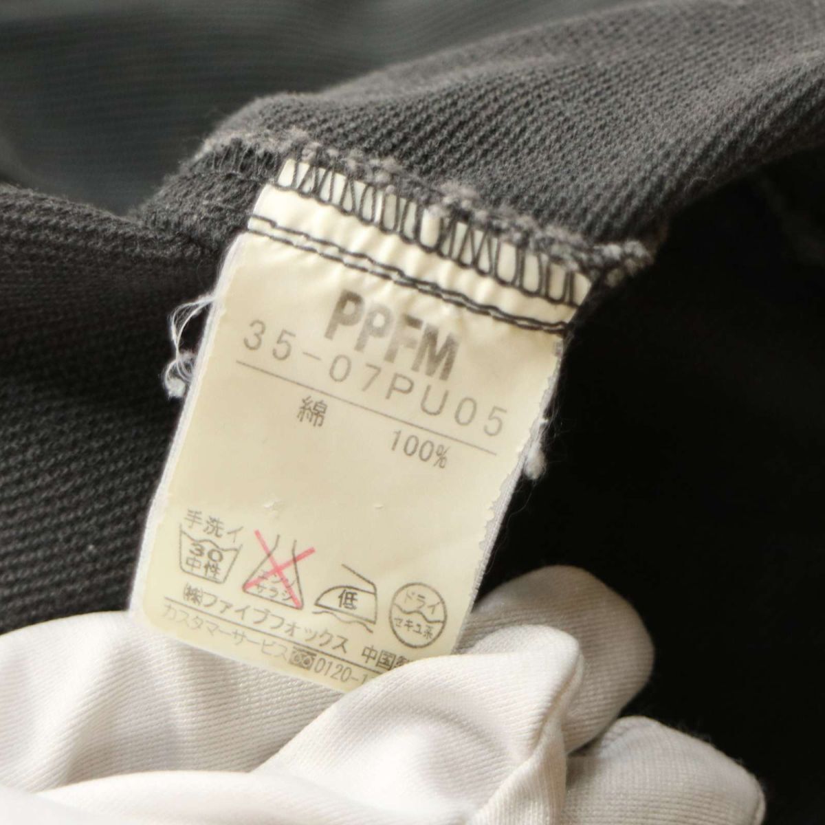 Yahoo!オークション - Y2K 00s archive PPFM ペイトンプレイス 通年 ボ...