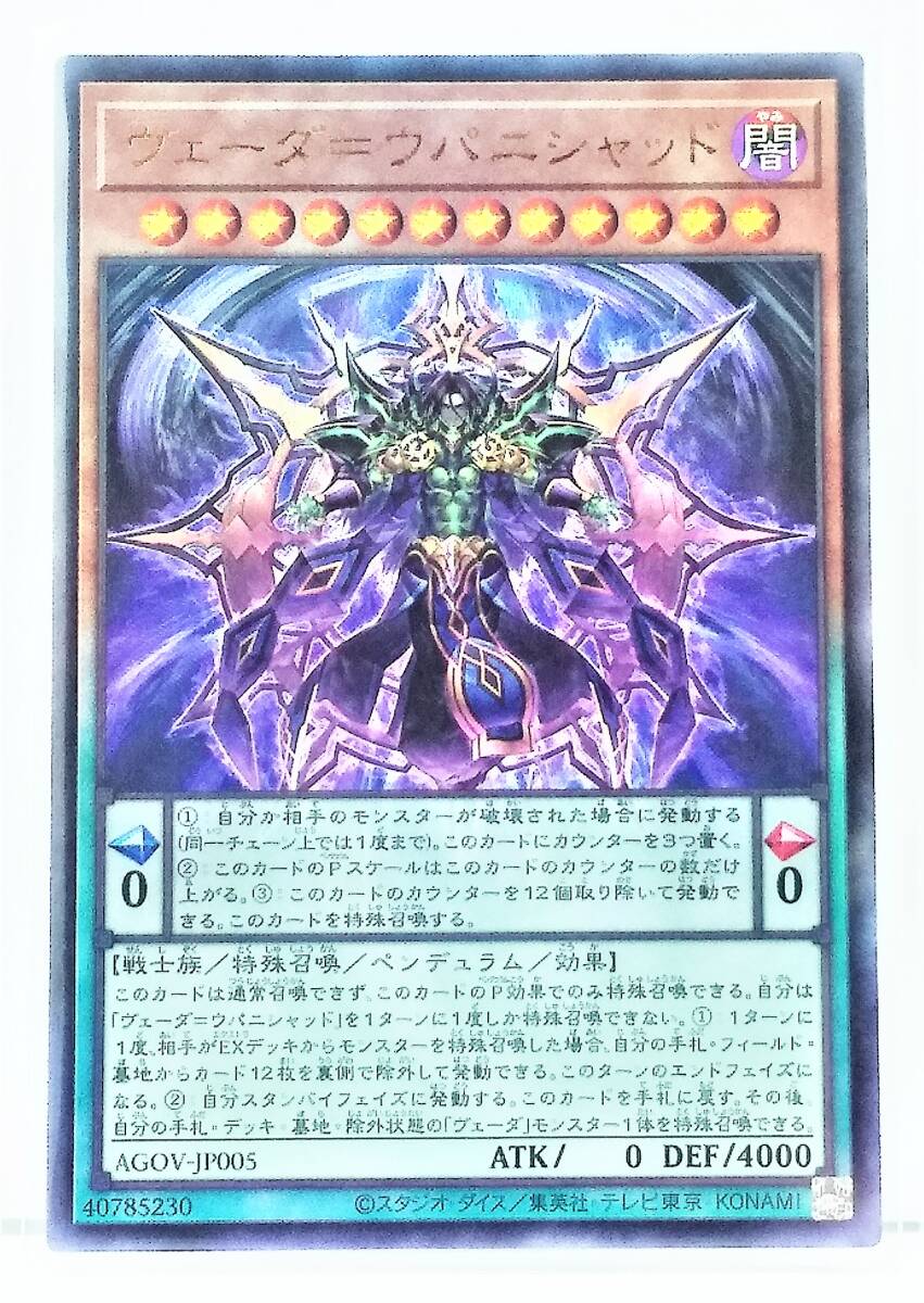 Yahoo!オークション - T3-02048 【未使用】 AGOV-JP005 ヴェーダ=ウパ...