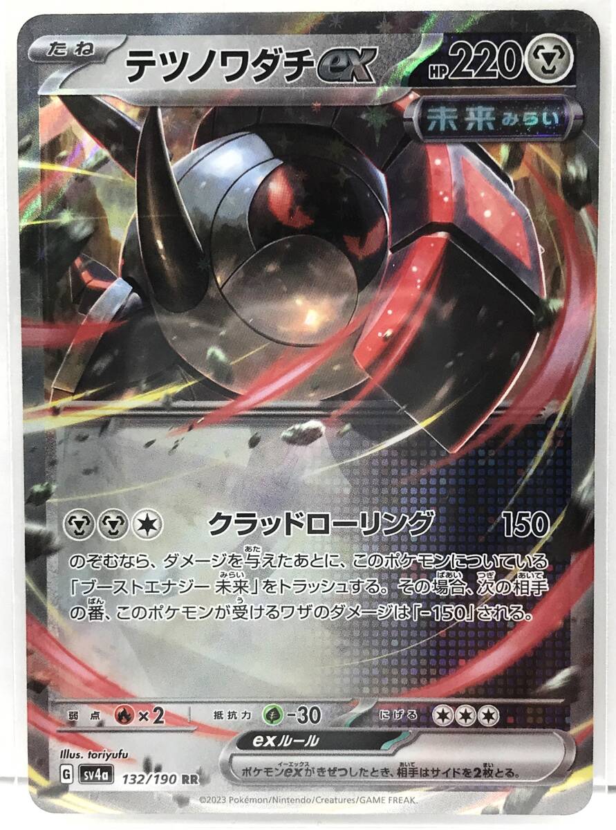 Yahoo!オークション - T1-01516 【未使用】 sv4a 132/190 テツノワダチ...