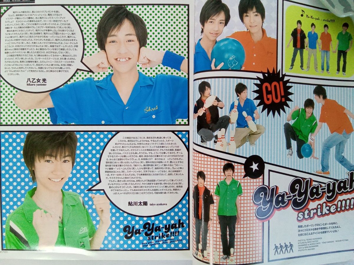 Winkup 2006 6月号/山下智久キスマイya-ya-yah J J Express Winkup 2006 6月号/山下智久キスマイya-ya-yah J J Express