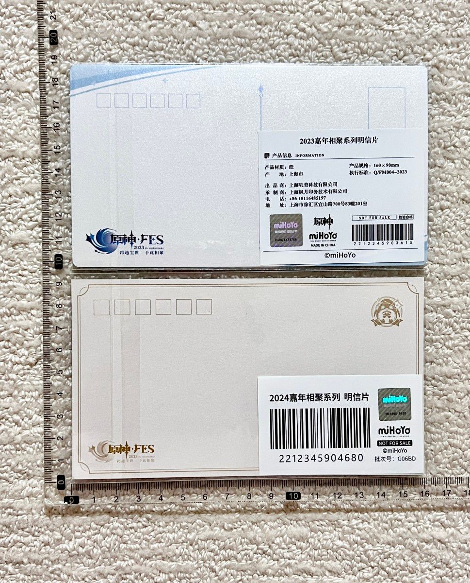 原神 公式正規品 2023 2024 フェス 入場者特典 ポストカード 原神 公式正規品 2023 2024 フェス 入場者特典 ポストカード