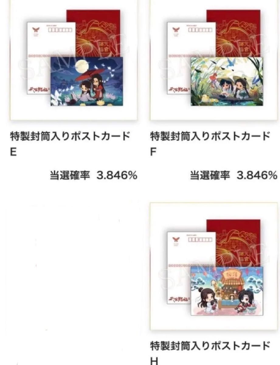 天官賜福 アニプレックス アニプレANIPLEX オンライン くじ 天官賜福 アニプレックス アニプレANIPLEX オンライン くじ