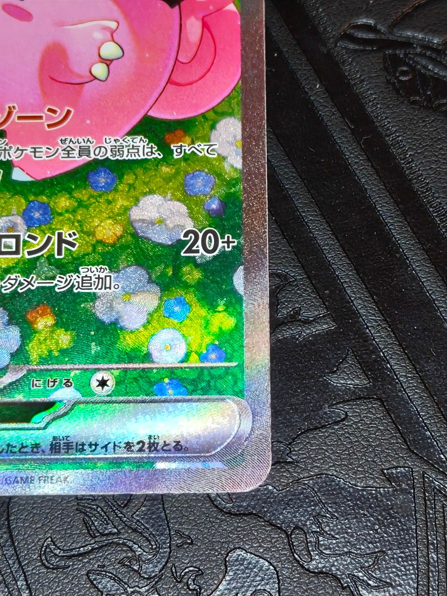 ポケカ リーリエのピッピex sar|Yahoo!フリマ(旧PayPayフリマ) ポケカ リーリエのピッピex sar|Yahoo!フリマ(旧PayPayフリマ)