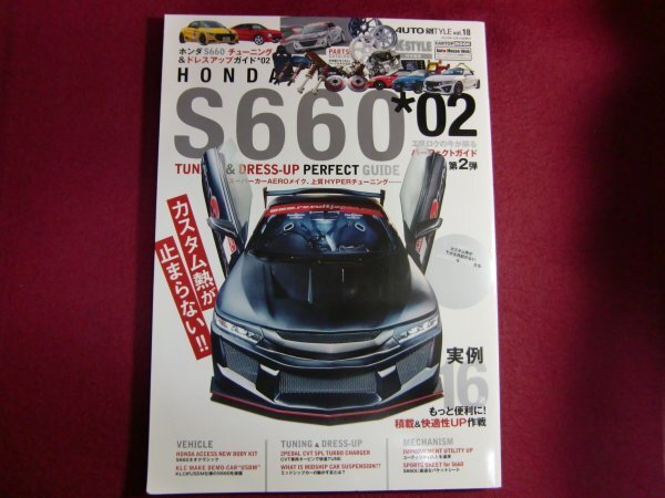 Yahoo!オークション - HONDA S660 2 チューニング&ドレスアップ パー...