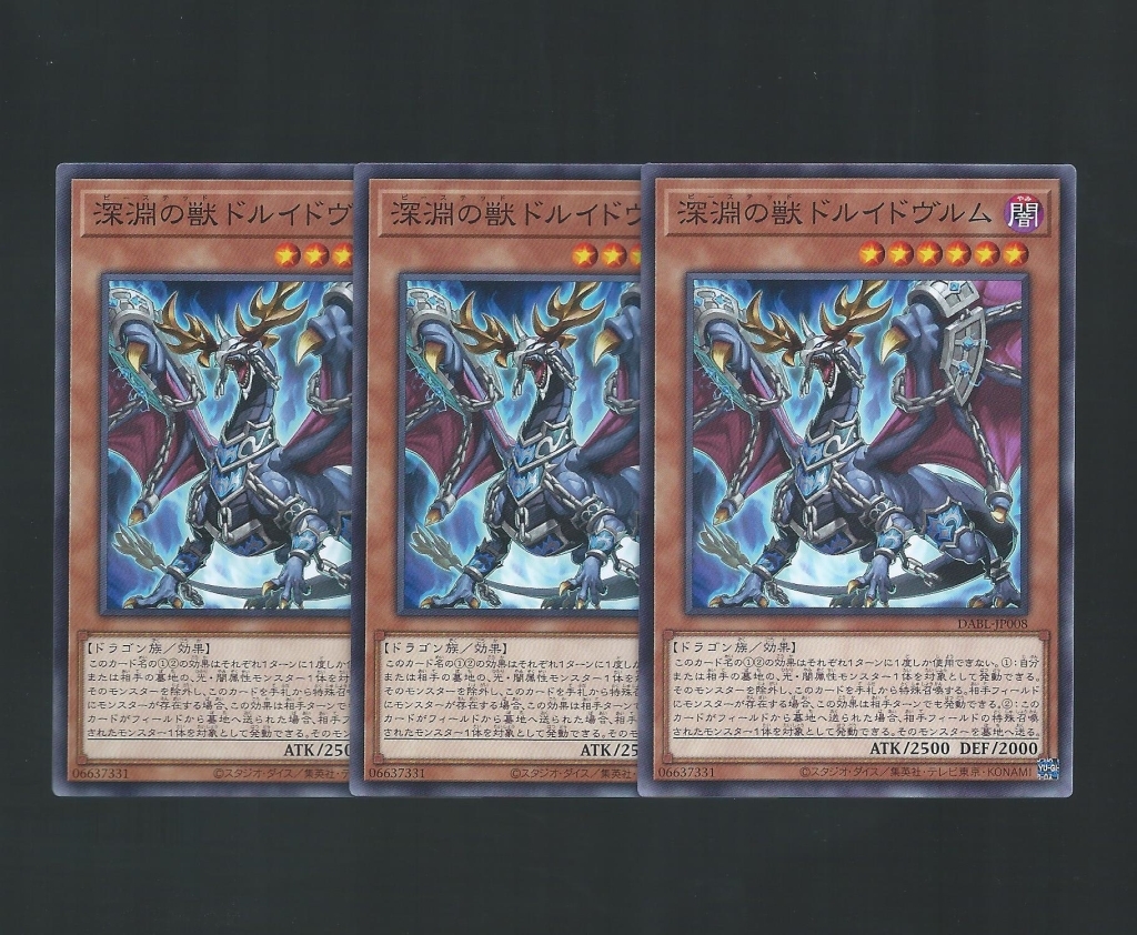 Yahoo!オークション - DABL-JP008 【 深淵の獣ドルイドヴルム 】 3枚...