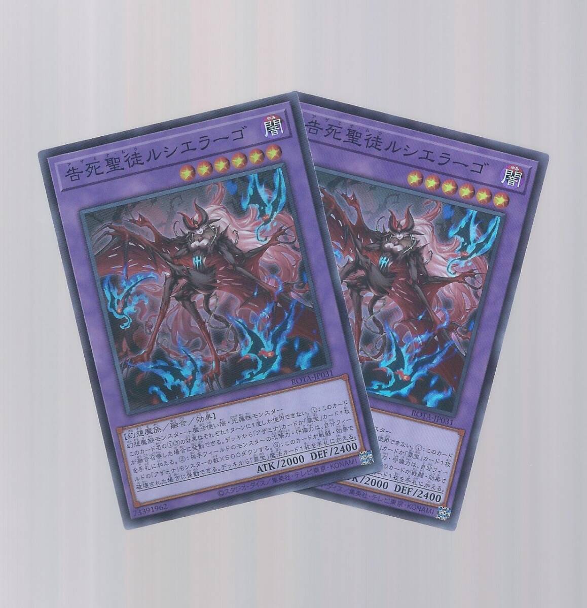 Yahoo!オークション - ROTA-JP031 【 告死聖徒ルシエラーゴ 】 スーレ...