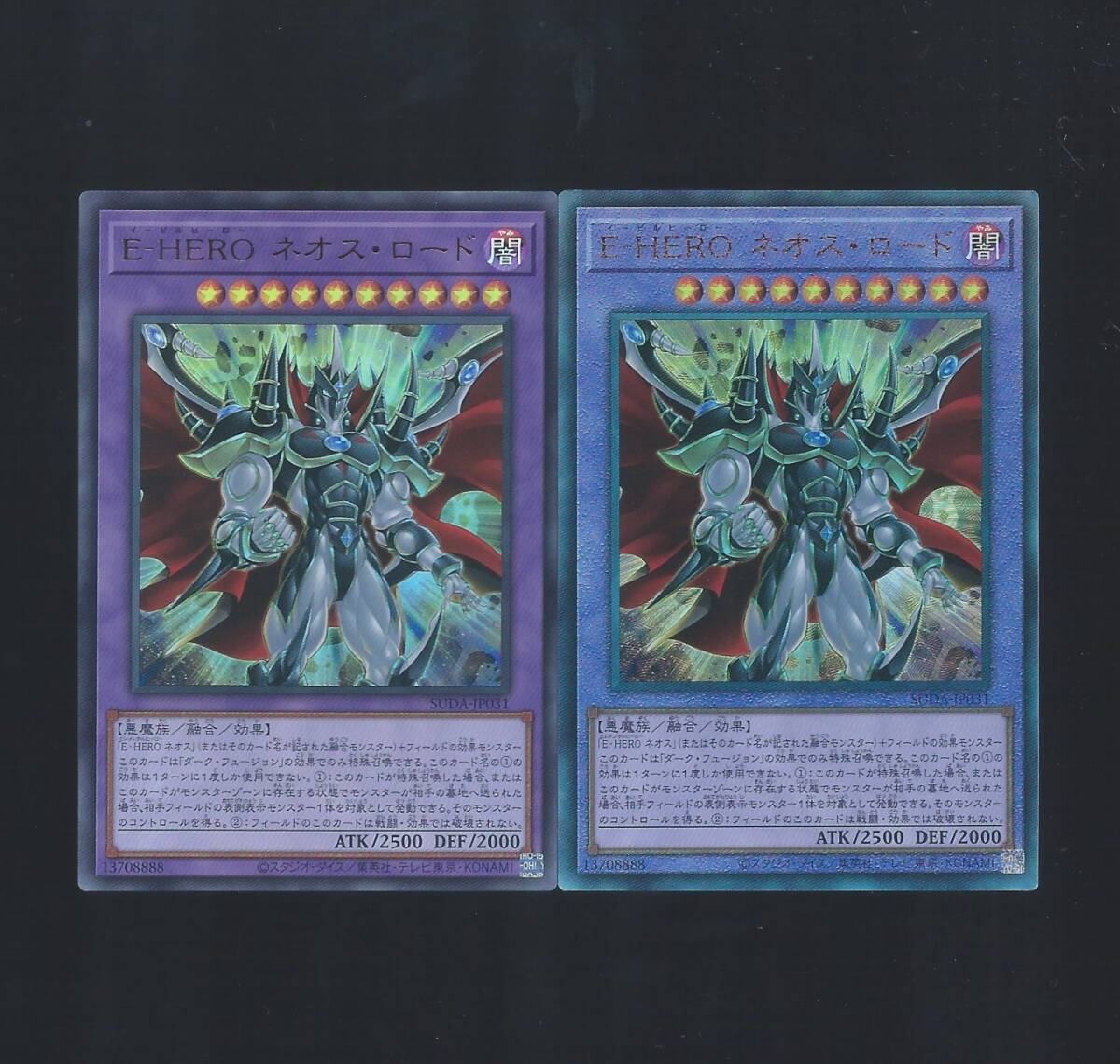 Yahoo!オークション - SUDA-JP031 【 E－HERO ネオス・ロード