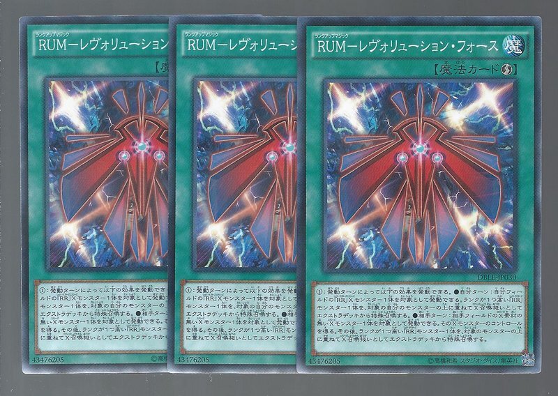 Yahoo!オークション - DBLE-JP030 【 RUM－レヴォリューション・フ...