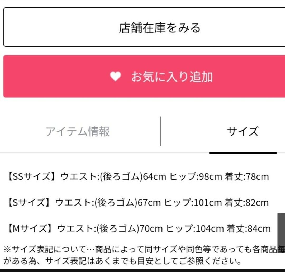 新品タグ付き ジャスグリッティー JUSGLITTY スパークシフォン 新品タグ付き ジャスグリッティー JUSGLITTY スパークシフォン