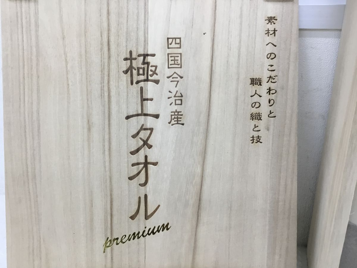 Yahoo!オークション - D302-100【未使用保管品】今治タオル 今治謹製 ...