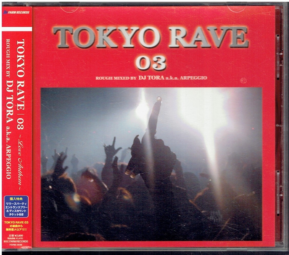 CD TOKYO RAVE 03 ROUGH MIX BY DJ TORA 帯あり(その他)｜売買されたオークション情報、yahooの商品情報をアーカイブ公開 - オークファン（aucfan.com）