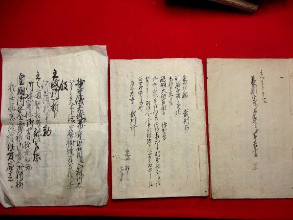 Yahoo!オークション - a719 長州家触書他 幕末文書3冊 尊王攘夷 明治維...