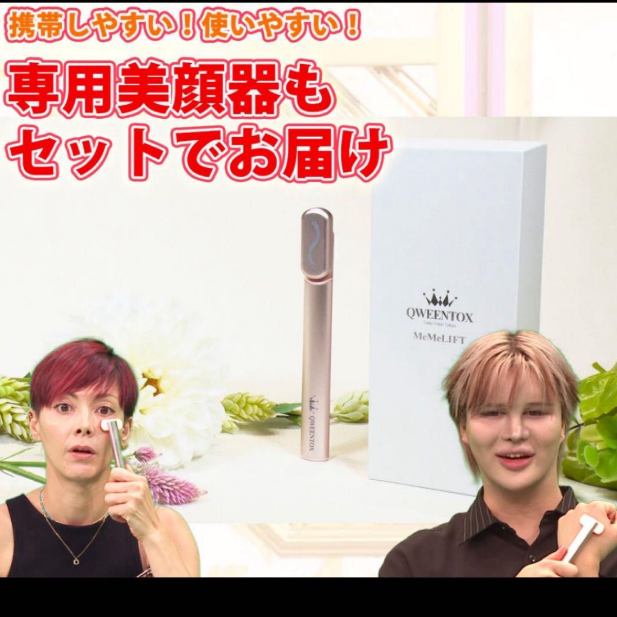 ラスト1セット QWEENTOX パーフェクトバイオセラム 美顔器 ラスト1セット QWEENTOX パーフェクトバイオセラム 美顔器