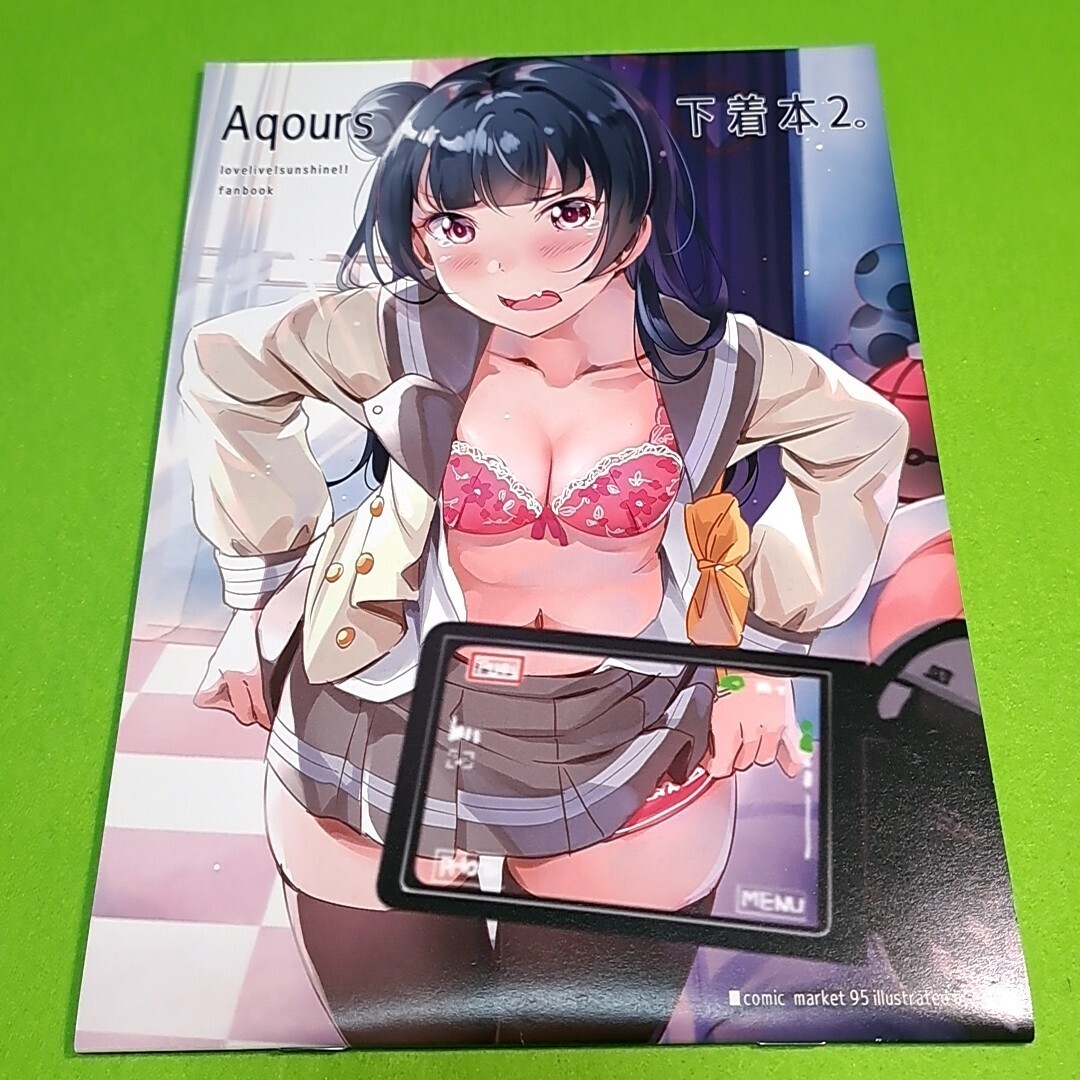 Yahoo!オークション - Q14 Aqours下着本 2 / ちぴー / ちぴー ラブライ...