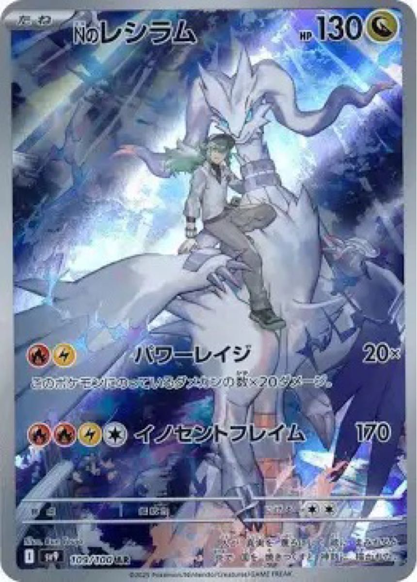 Nのレシラム〔AR〕 ポケモンカード バトルパートナーズ ポケモン Nのレシラム〔AR〕 ポケモンカード バトルパートナーズ ポケモン