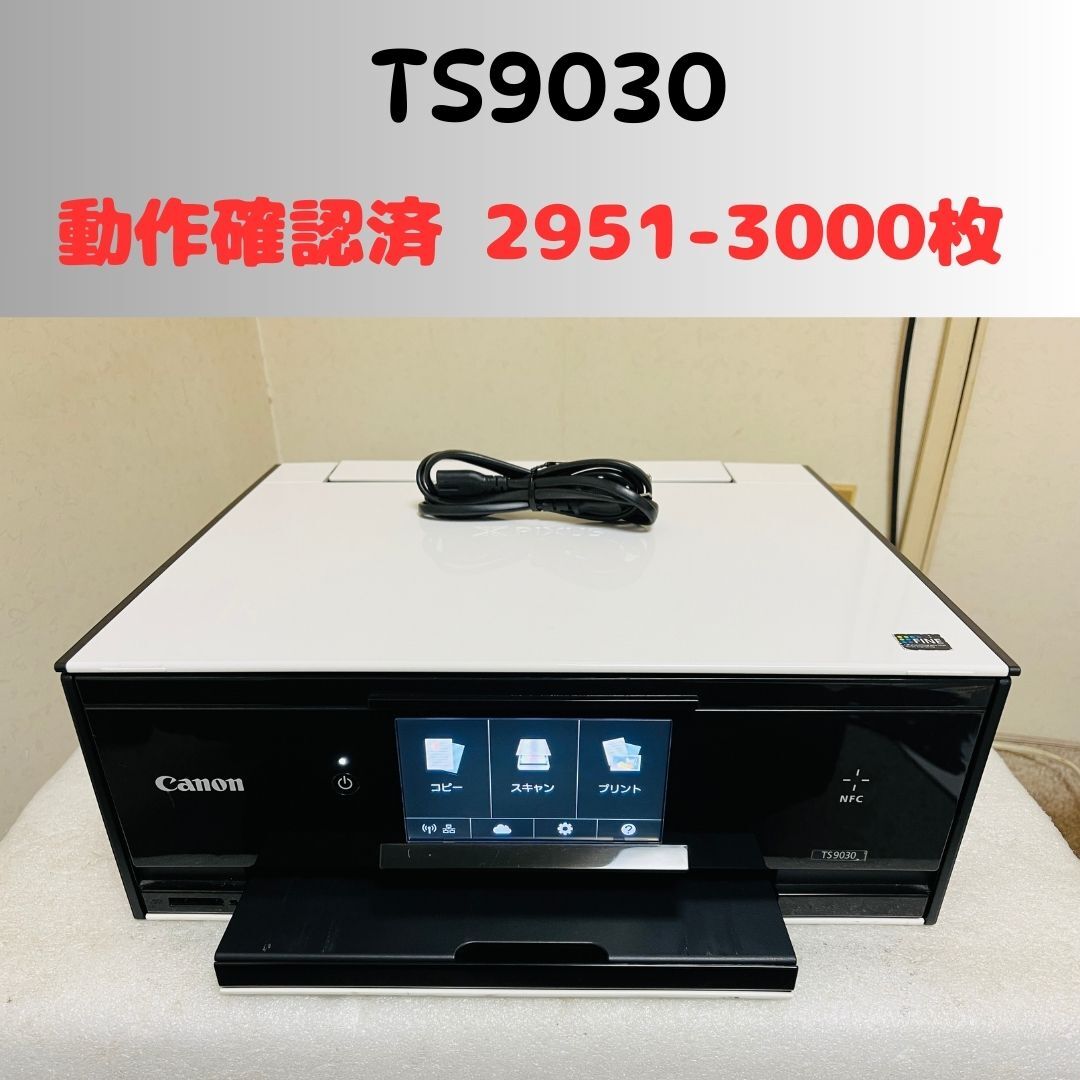 Yahoo!オークション - Canon PIXUS プリンター 複合機 TS9030 (B74)