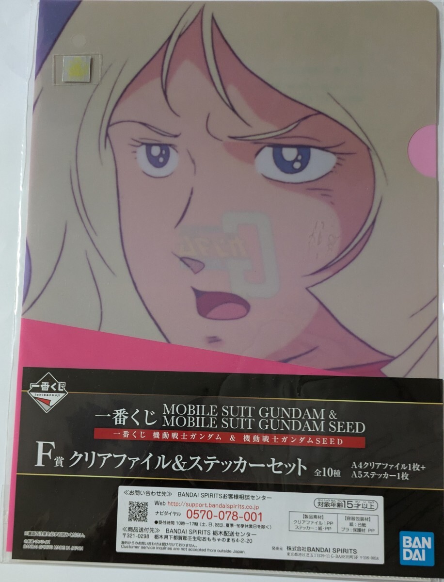 Yahoo!オークション - 一番くじ 機動戦士ガンダム&機動戦士ガンダムSEE...